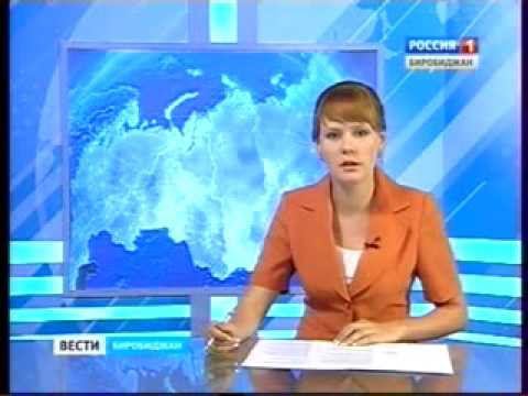 Стихийное бедствие в Еврейской АО. Село Ленинское осталось без цифрового телевидения