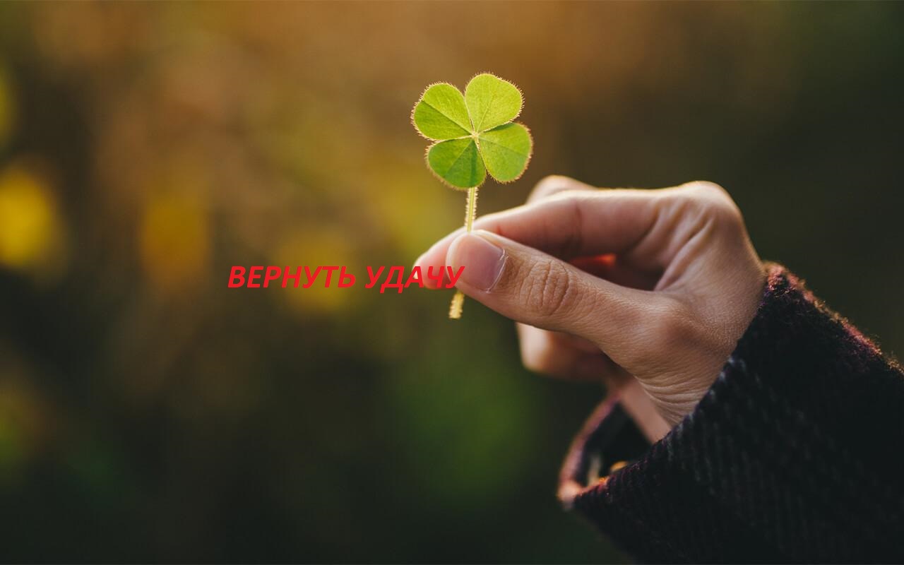 ВЕРНУТЬ-УДАЧУ-ДЛЯ-ВСЕХ-"ВЕДЬМИНА ИЗБА"-️ОТ-ИНГИ ХОСРОЕВОЙ