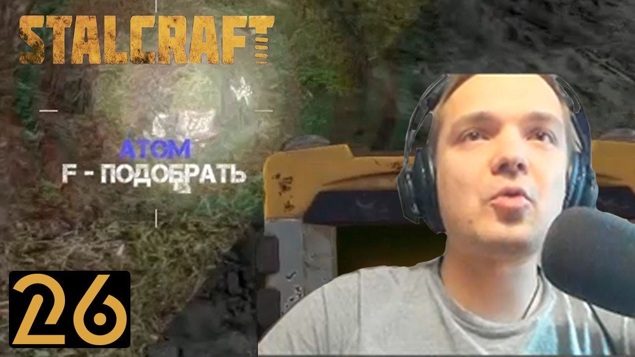 Резня на затоне и нашли особый атом #26 [STALCRAFT]