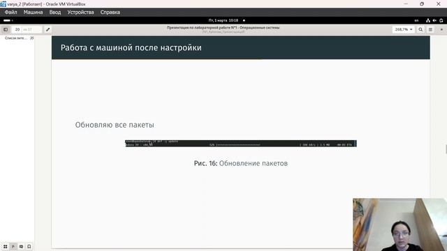 Лаб1. Защита презентации