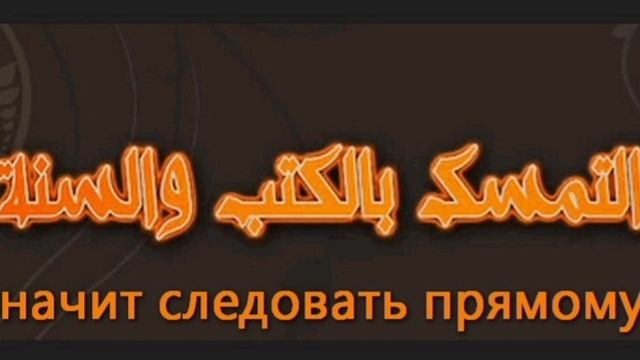 Что значит следовать прямому пути | Марат абу Зарр