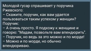 Жена Послала Мужа к Соседке! Сборник Свежих Анекдотов! Юмор!