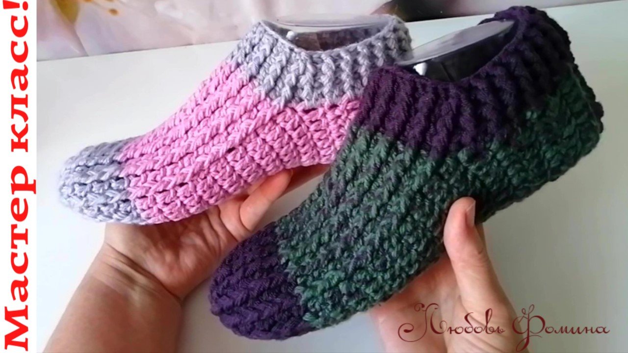 🧶Четыре размера по одной Схеме. 🧶Тапочки Крючком .🧶 Мастер Класс для Начинающих.💯