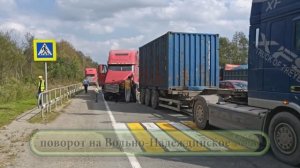 ДТП - столкновение двух длинномеров.