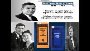 Соғыстан кейінгі жылдардағы қоғамдық-саяси өмірдің ерекшеліктері, Алматова Р.