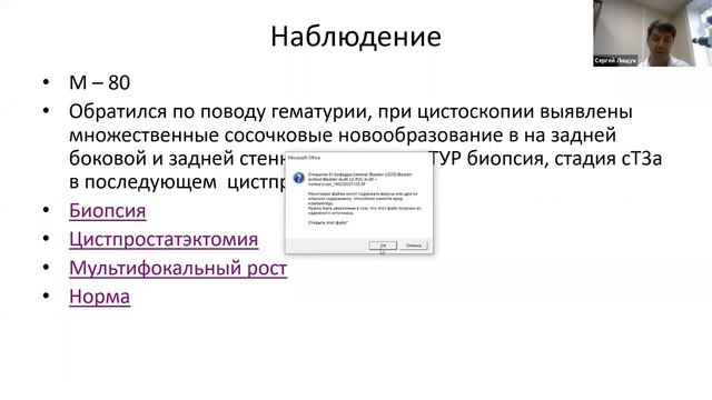 7 из 7. Стадирование и заключение