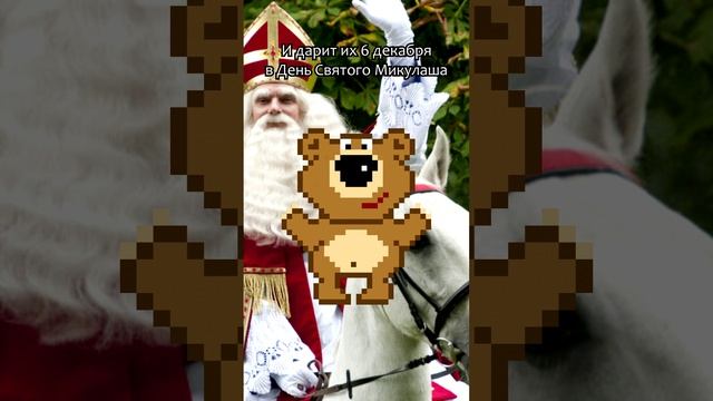 Мишка и Микулаш