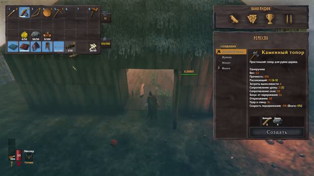 вальхейм смешные моменты