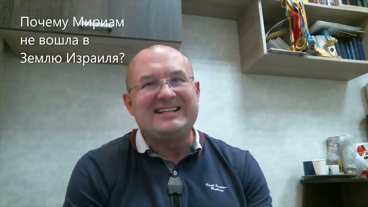 Почему Мириам не вошла в Землю Израиля? 4 мнения мудрецов! Недельная глава Хукат!