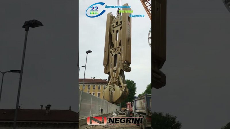 Стена в грунте грейфером для рытья траншей Negrini