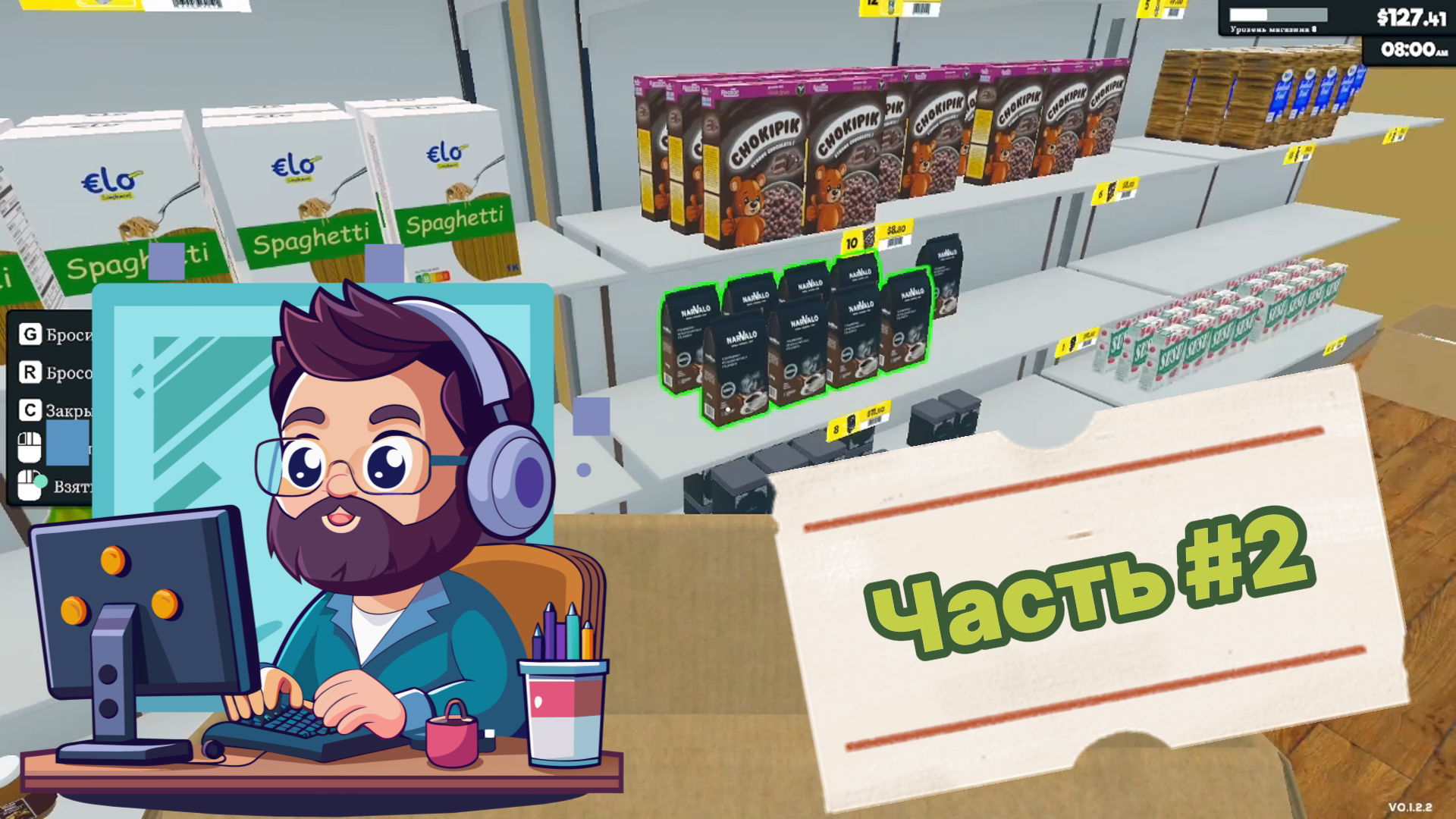 Supermarket Simulator| Продолжение| Часть #2