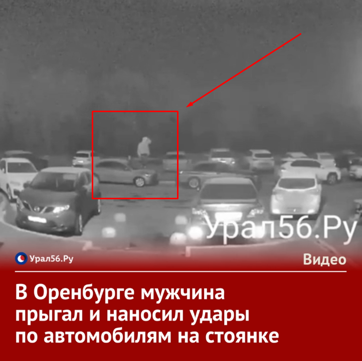 В Оренбурге мужчина прыгал и наносил удары по автомобилям на стоянке.