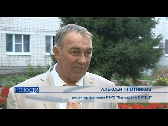 Калужский филиал РТРС подарил цифровые приставки дому-интернату для престарелых и инвалидов