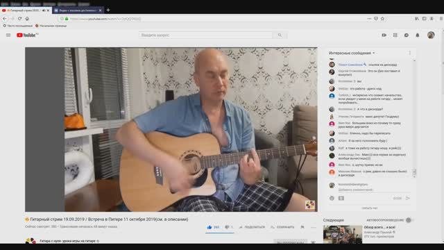 Кино Звезда - урок 15.2 на канале Гитара с нуля