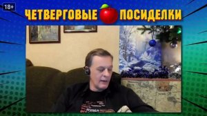 Новый год, новый курс? С Дмитрием Потапенко и Яном Артом