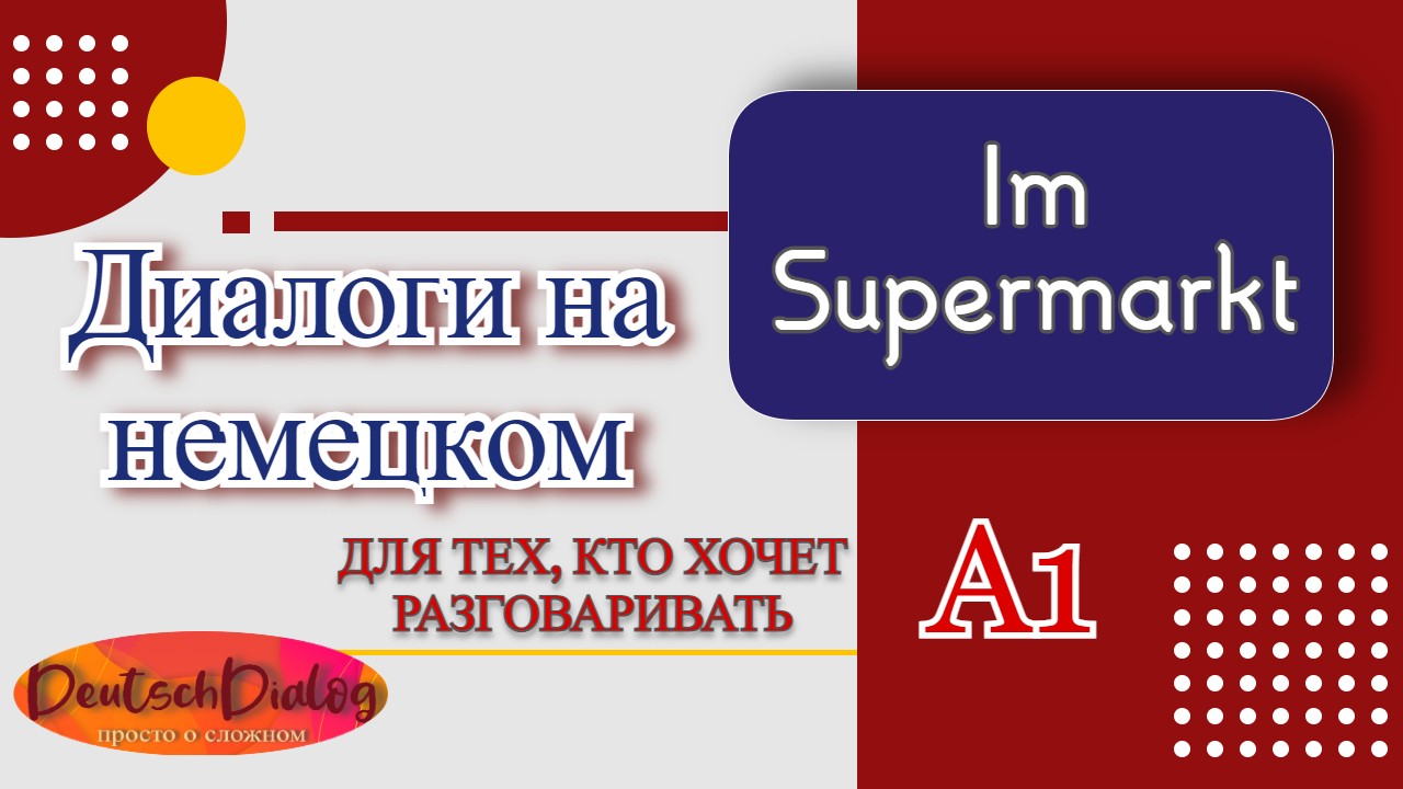 Im Supermarkt - Sprechen trainieren – Anzeige verstehen