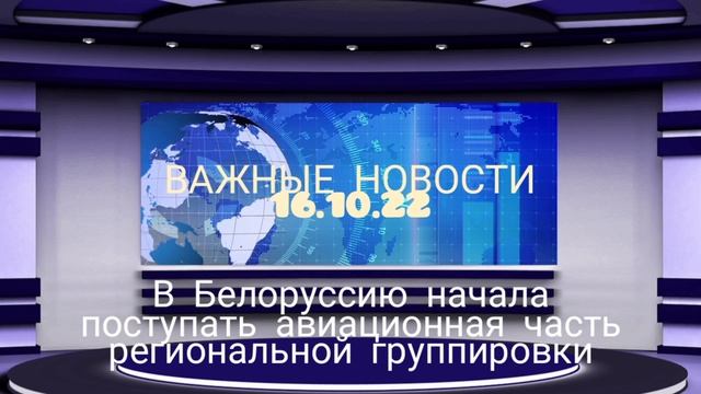 В Белоруссию начала поступать авиационная часть региональной группировки