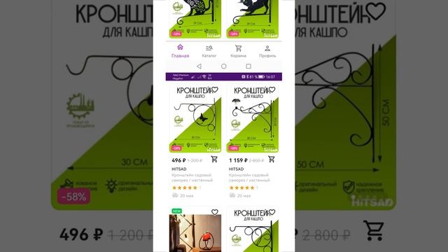 Хитсад на WB и OZON