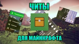 ЧИТЫ ДЛЯ МАЙНКРАФТ ПЕ|ОБЗОР НА TOOLBLOX MINECRAFT PE|МАЙНКРАФТ 1.12.2 #майнкрафт #minecraft