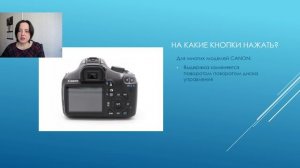 Урок 2. Ручные настройки фотокамеры - какие кнопки нажимать. Съёмка в мануальном режиме.