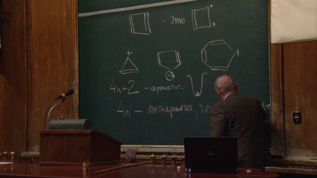 Лукашев Н. В. - Органическая химия. Часть 1 - Диены. Ароматические соединения