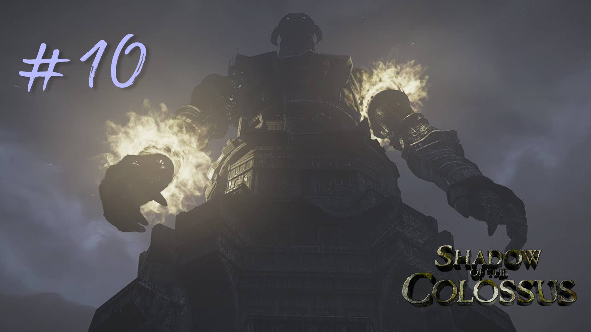 ДОЛИНА ПАВШИХ  - SHADOW OF THE COLOSSUS™  В ТЕНИ КОЛОССА #10