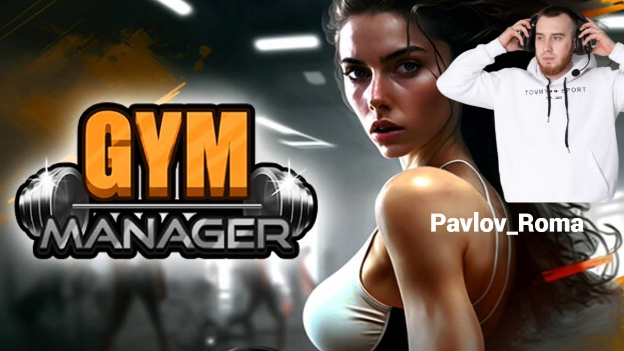 Открытие спортивного зала - Gym Manager #1