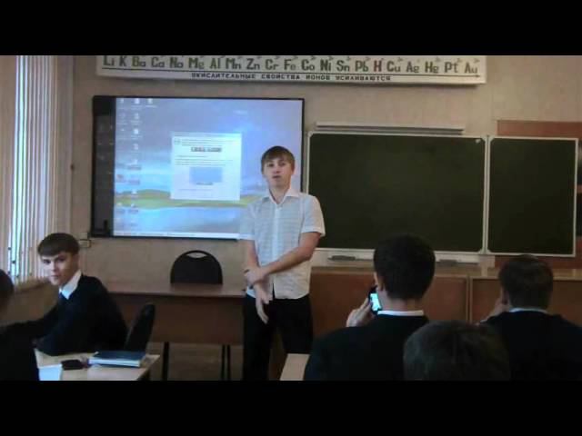 Внеклассное мероприятие.wmv