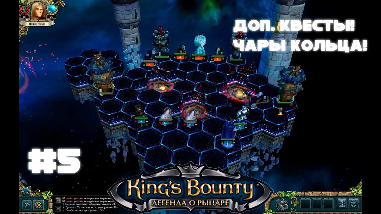 РАСКОЛДОВЫВАЕМ МЕЛЬНИКА И СПАСАЕМ ОХОТНИКА! | King's Bounty: Легенда о Рыцаре #5