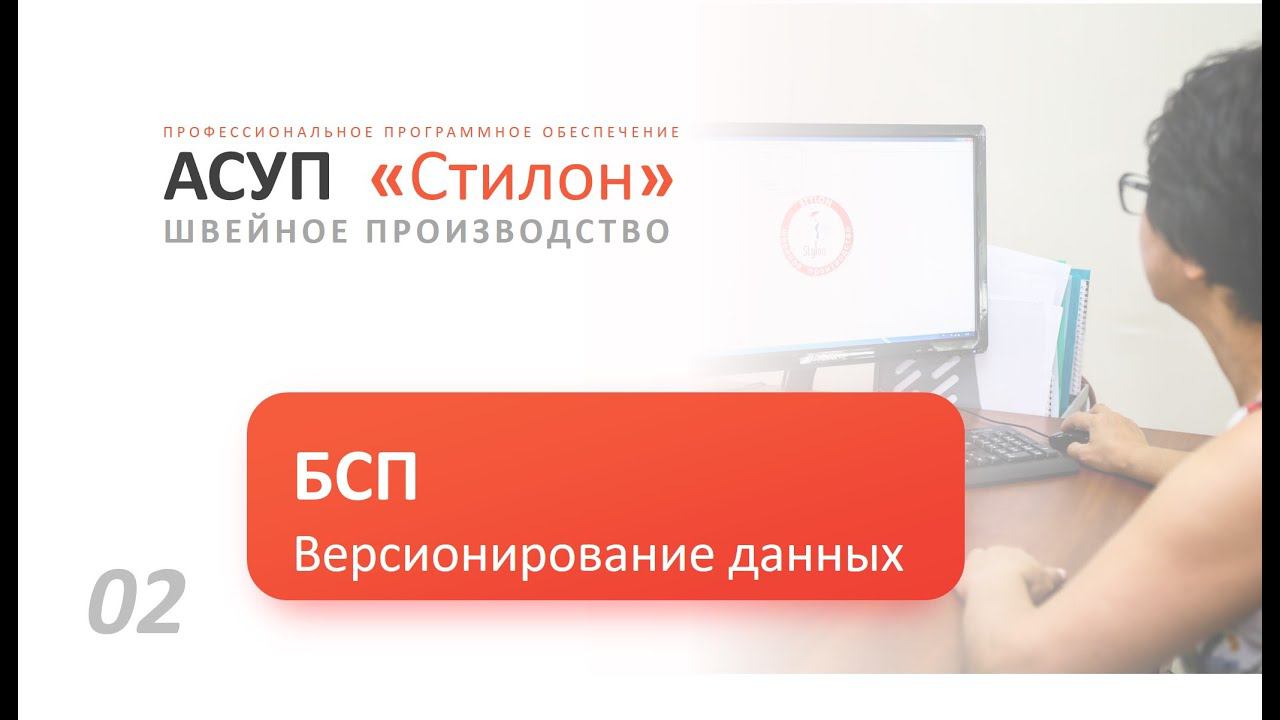 БСП версионирование данных