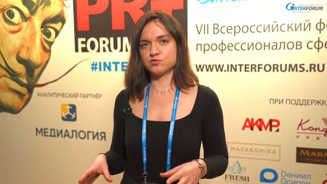 Интервью. Марина Курганская МОСТРАНСПРОЕКТ. PR+ FORUM