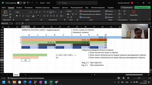 Дерево отрезков ч2 27.01.2024