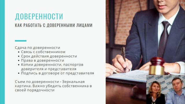 Курс по Аренде. Часть 4 - Сложные случаи в найме