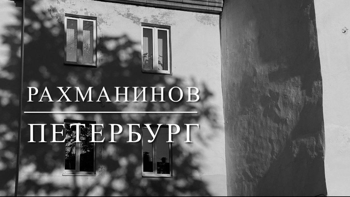 сирень во дворике Арт-отеля #РАХМАНИНОВ