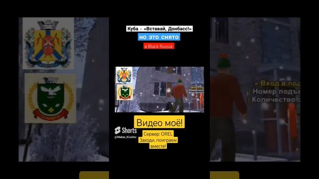 вставай Донбасс на бр