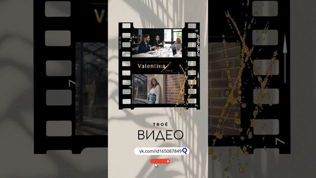 Твоё видео. Какое захочешь !