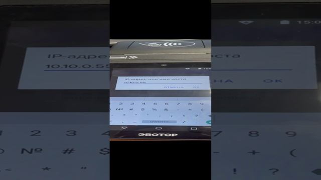 Настройка и работа с кассами Эвотор.