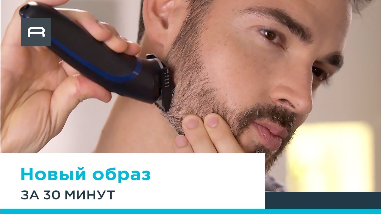 Триммер Rowenta Multistyle – универсальная машинка для бороды и стрижки 8 в 1