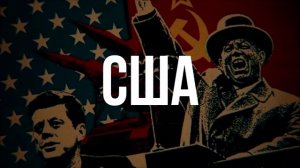 5 ГЛАВНЫХ ВРАГОВ РОССИИ В ИСТОРИИ!