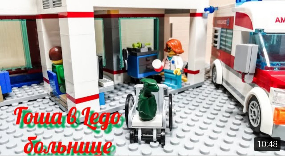 Lego обзор. Больница.mp4