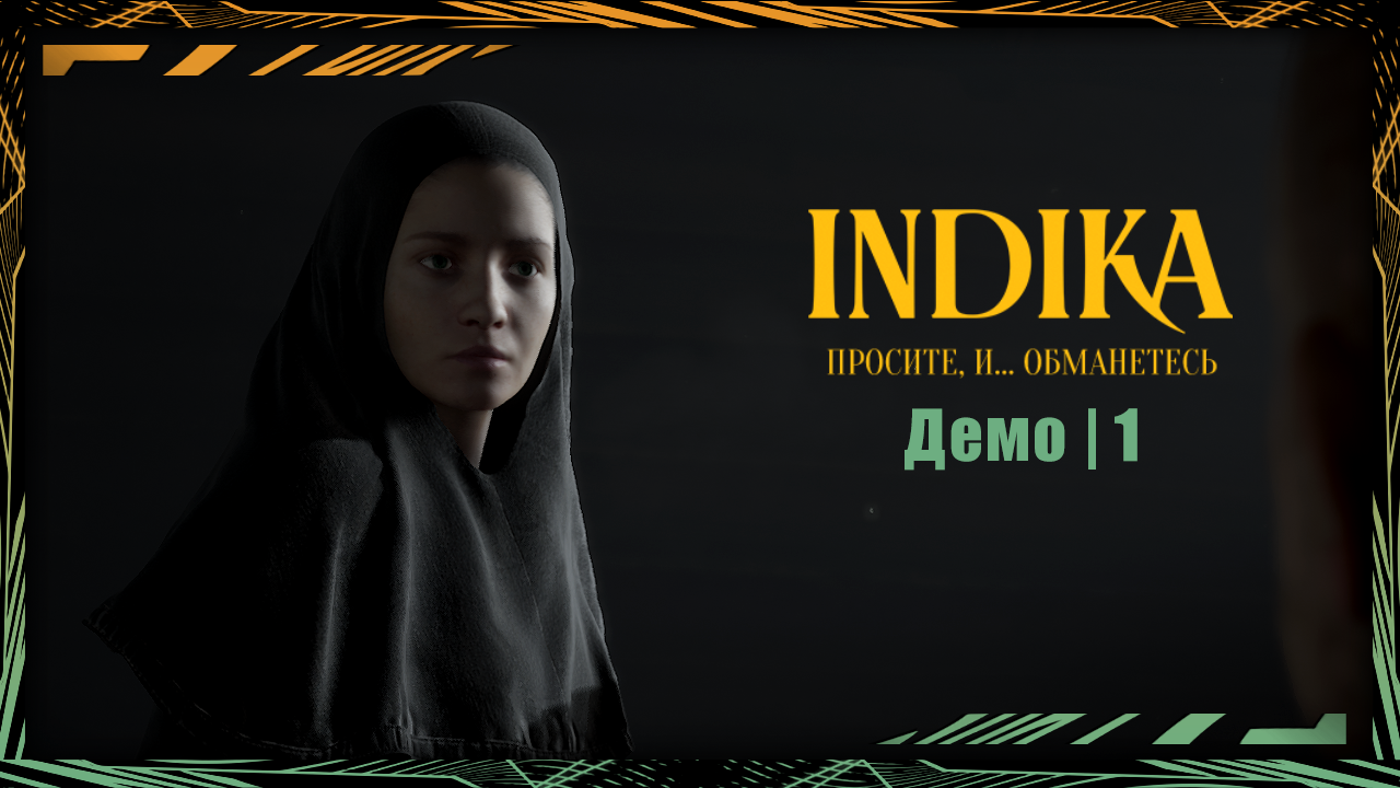 INDIKA | Демо | Играм быть Steam  | № 1