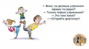 Одесский юмор в шутках и анекдотах. Выпуск 1