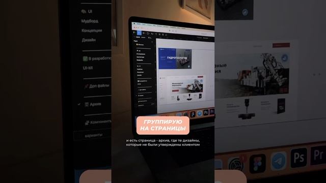 Как я организую проекты в Figma?