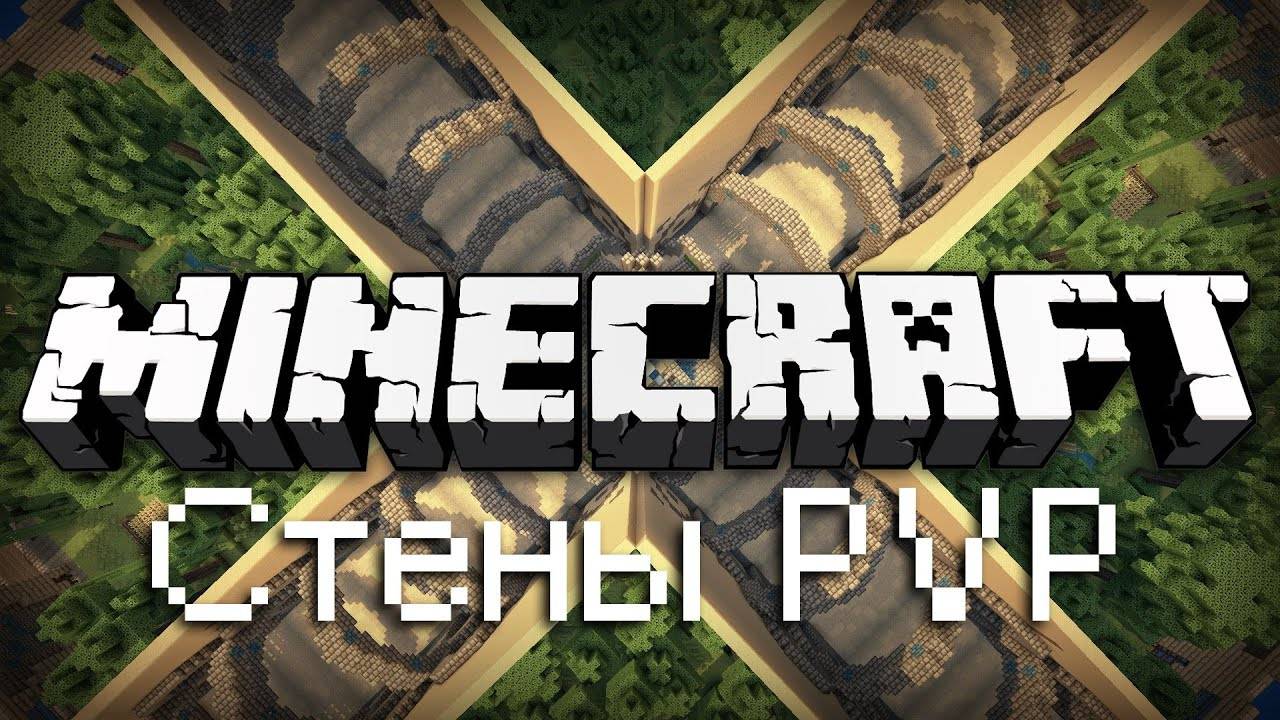 Битва на карте The Walls 2 [ЧЕЛОВЕКИ VS СТЕНЫ]