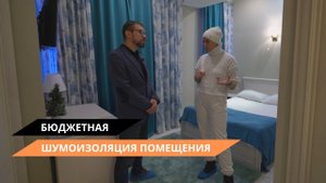 Бюджетная шумоизоляция помещения | Тихие стены