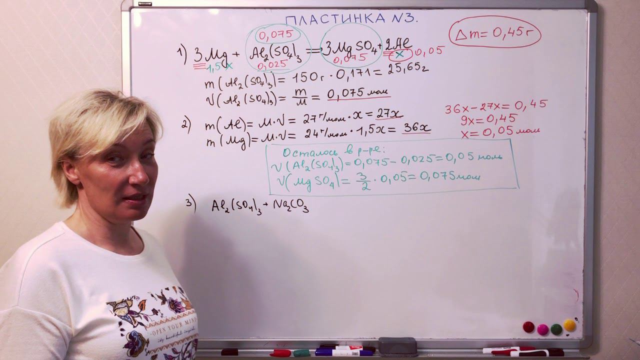 ЕГЭ. Химия. Задача 34. Пластинка. Часть 3.