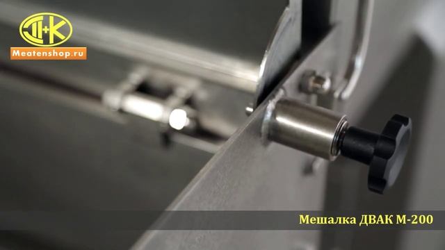 Фаршемешалка ДВАК М-200М