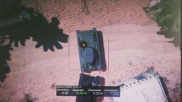 А-20 имба!