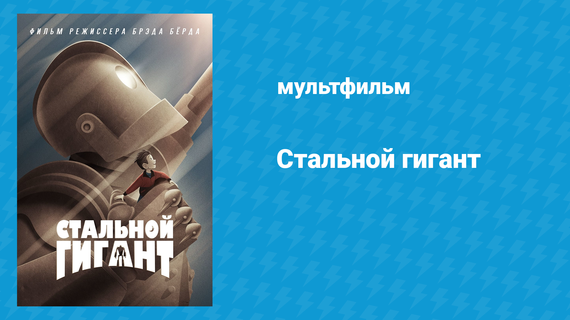 Мультфильмы смотреть онлайн все 90 видео от Мультфильмы в хорошем