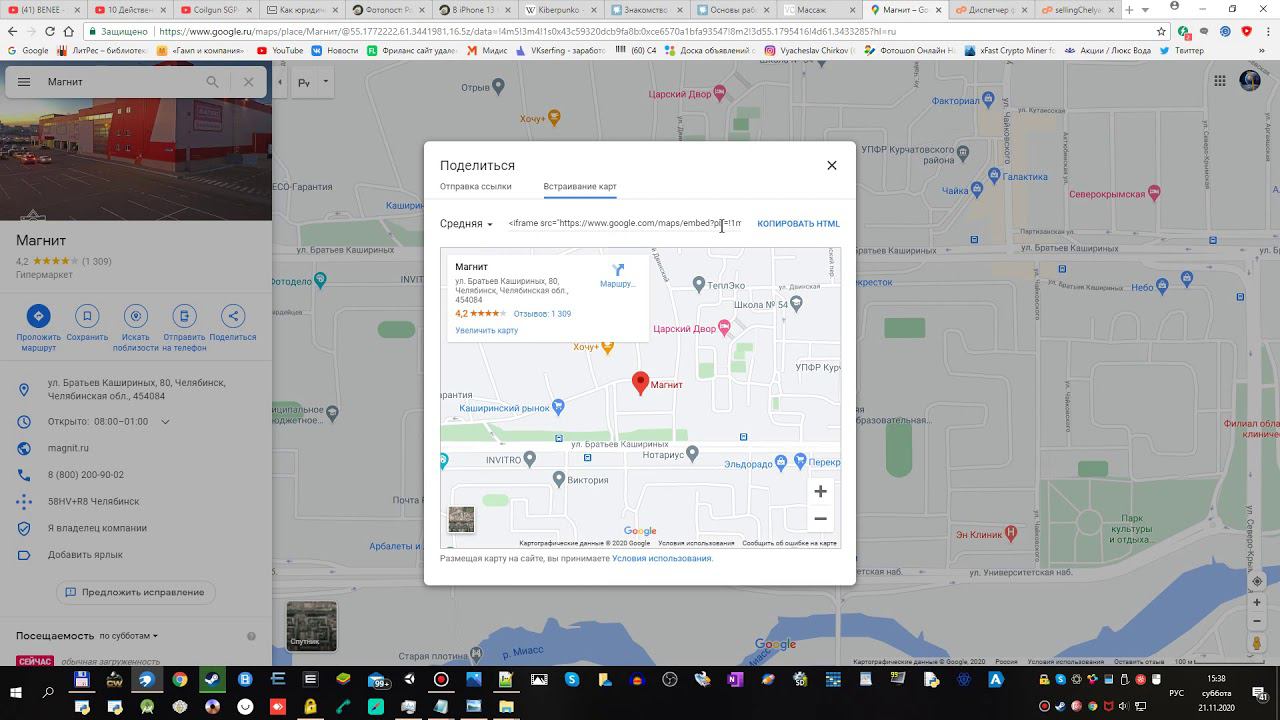 Встраивание google карт на сайт